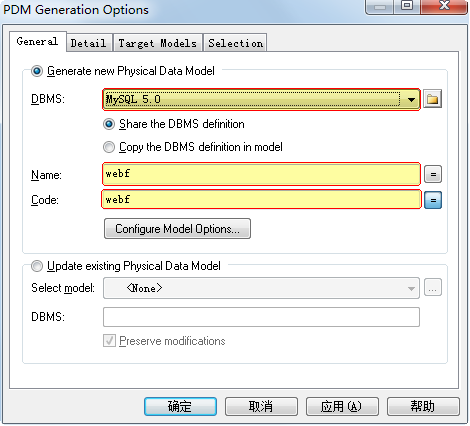 PowerDesigner 12.5 数据建模基础用法（图文版）-CSDN博客