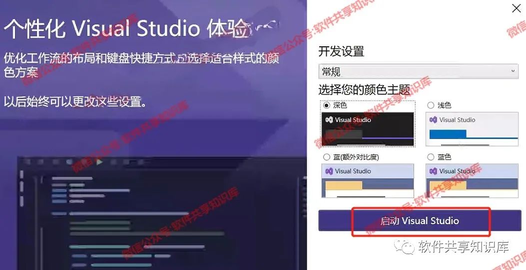Visual Studio 2022 下载及安装教程_visual studio2022下载安装教程-CSDN博客