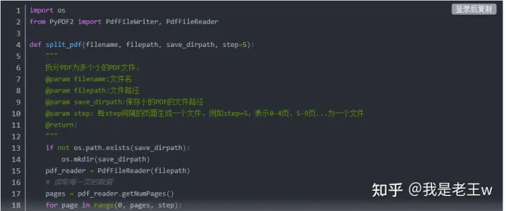 解放双手,高效办公!这42个python自动化案例你不得不看python办公自动化案例 Csdn博客 0434