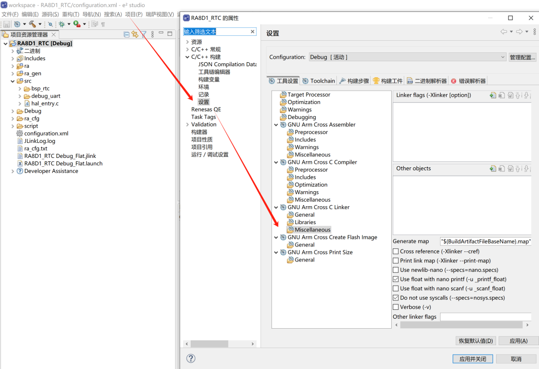 瑞萨RA8系列教程 | RA8基于e2s实现RTC实时时钟功能-CSDN博客