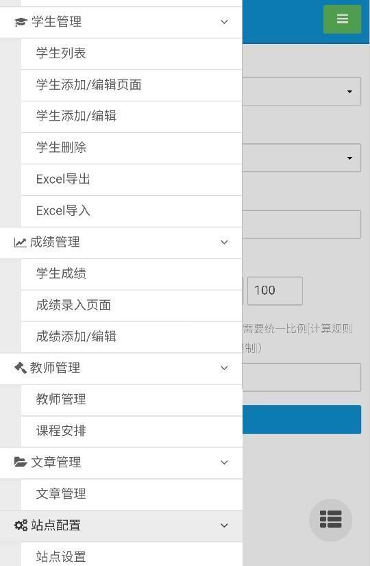php报名系统_教务管理系统 Schoolcms-CSDN博客