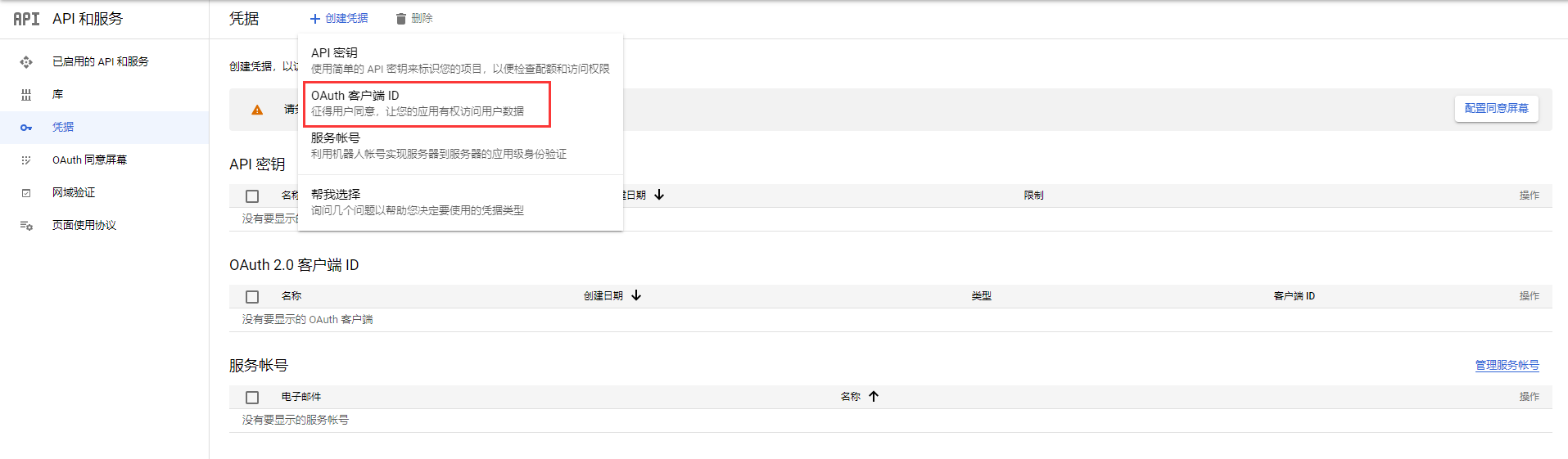 Google Admin SDK API 授权_oauth同意屏幕-CSDN博客