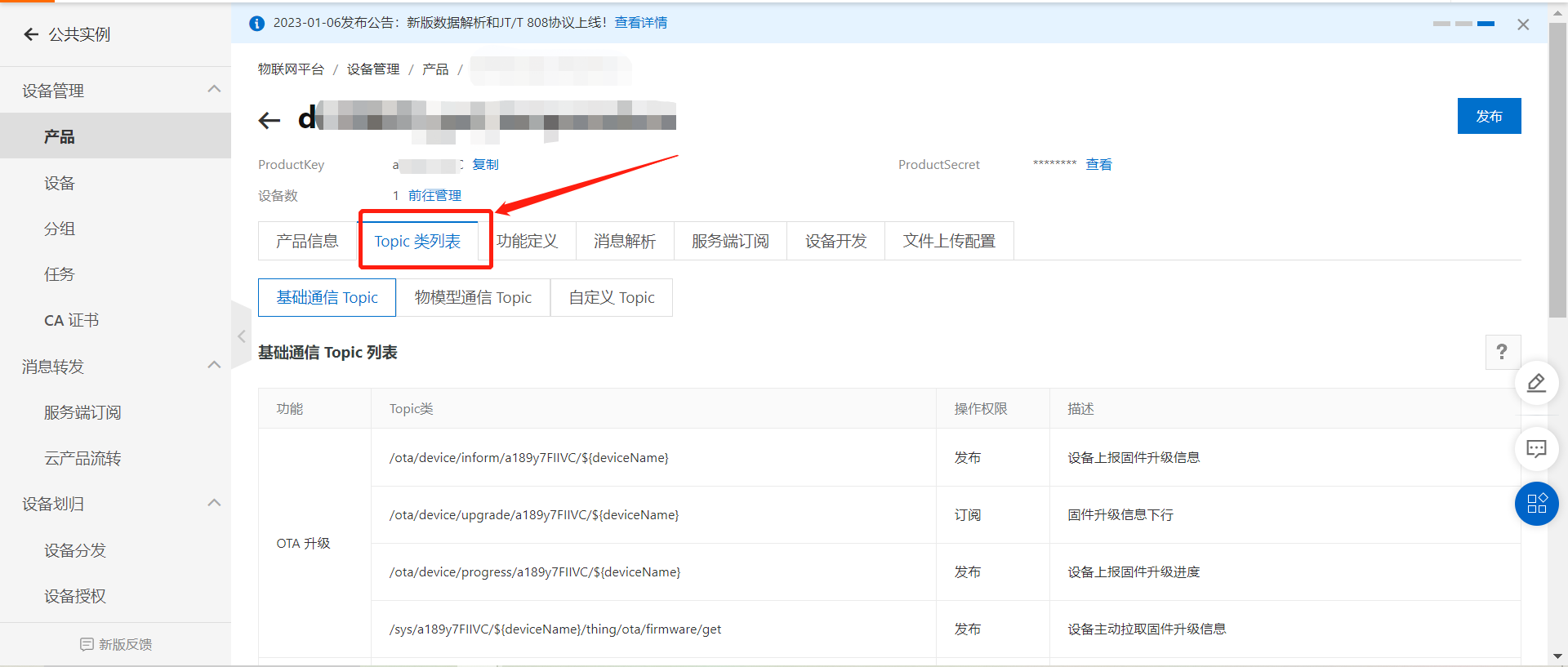 MQTT客户端（基于mosquitto）上报温度到阿里云 ——DS18B20发布订阅温度（Linux C编程）_基于mosquitto的mqtt上报温度-CSDN博客