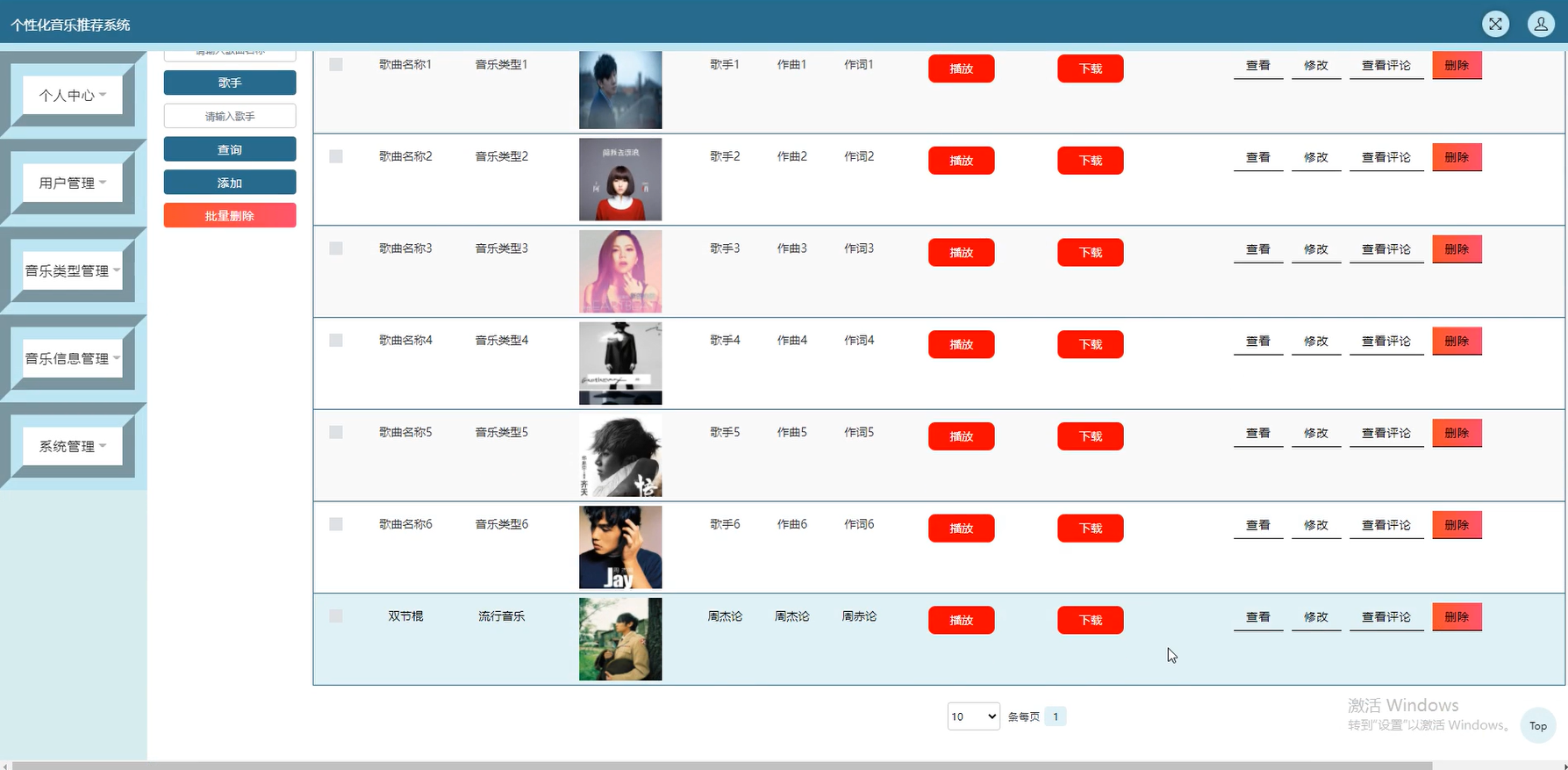 附源码 Javassm计算机毕业设计个性化音乐推荐系统8l46w源码程序数据库部署个性化音乐推荐系统毕业设计的代码 Csdn博客