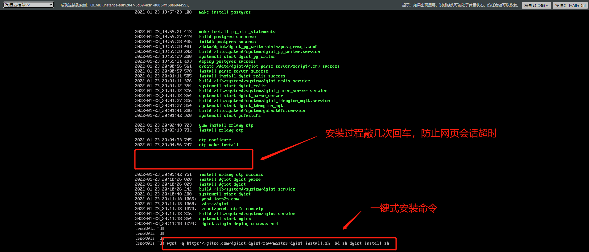 DGIOT开源物联网-移动云部署