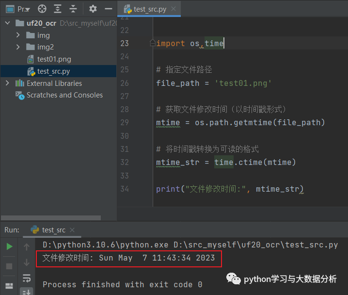 实用工具:如何使用python获取文件大小、修改时间等信息python 读取file文件大小 Csdn博客