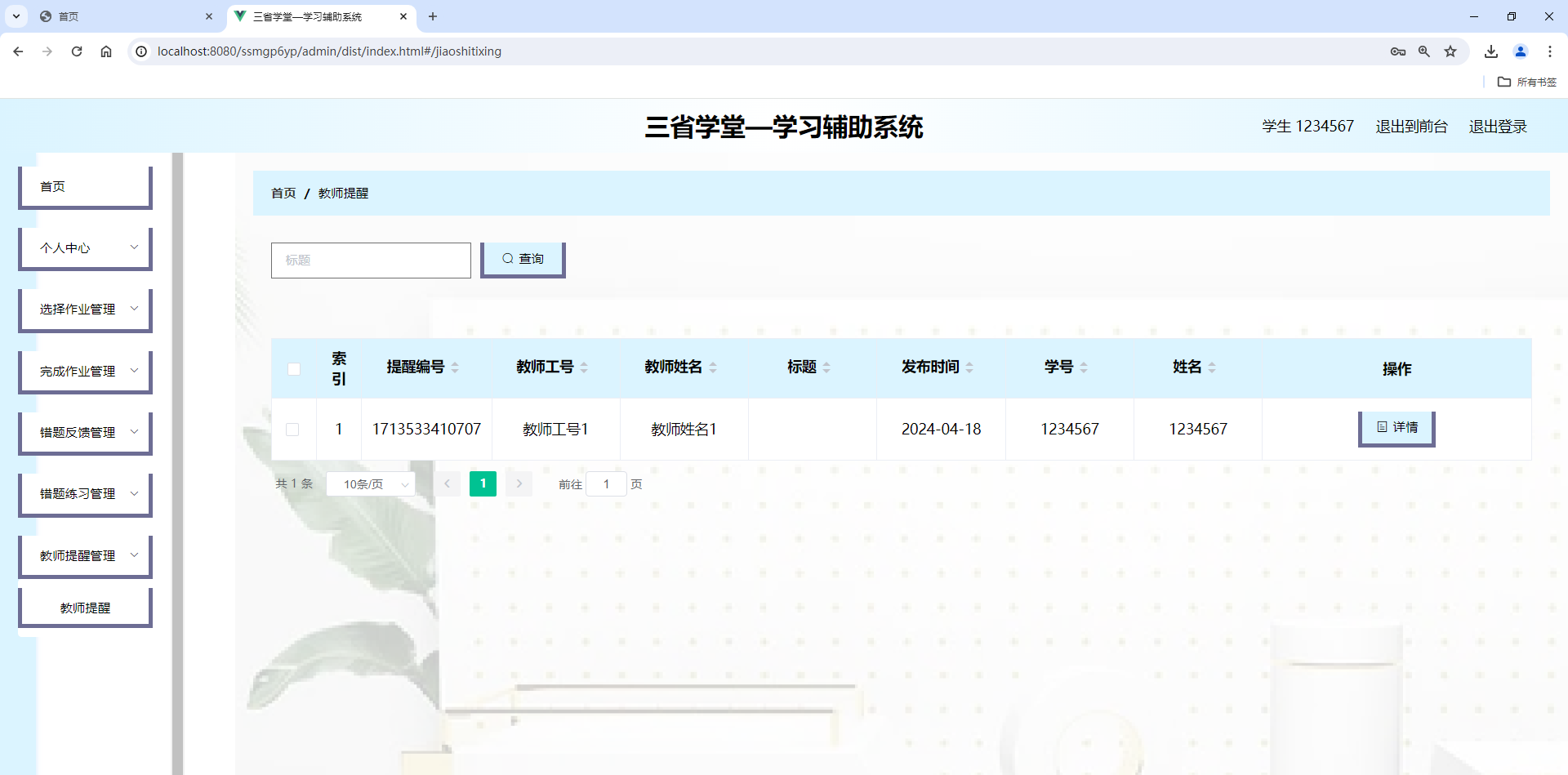 基于ssm的学生作业管理系统，学习辅助管理系统，附源码+数据库+论文+PPT，包远程安装调试_作业管理系统ssm-CSDN博客