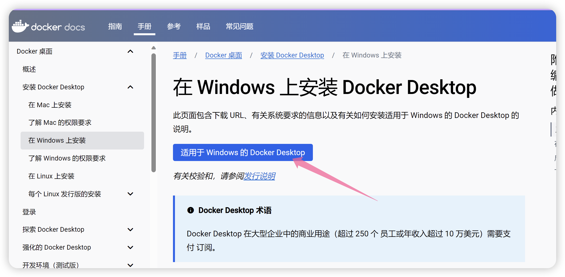 【一文搞定】Linux、Mac、Windows安装Docker与配置教程！_dockerdesktop安装教程-CSDN博客