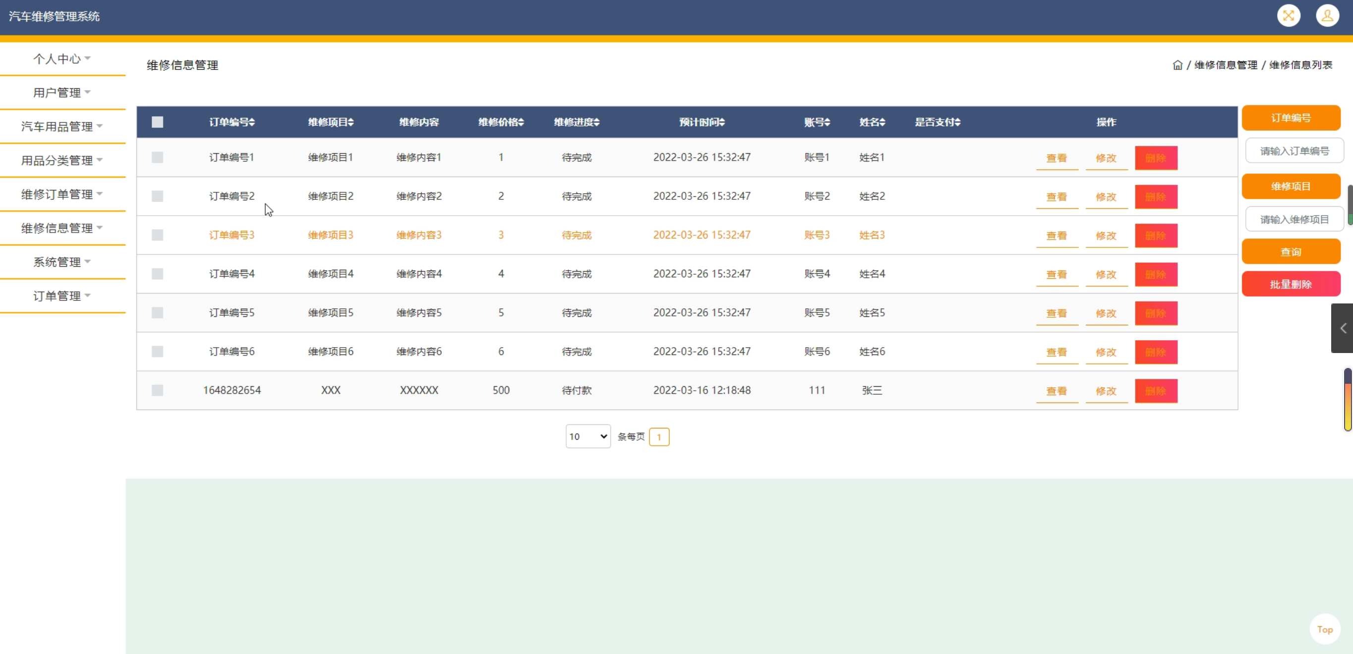 Jspssm计算机毕业设计汽车维修管理系统nh213【源码、数据库、lw、部署】 Csdn博客 