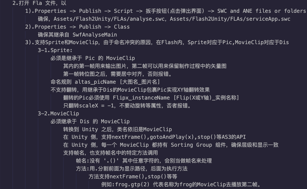 Flash2Unity : Flash动画转Unity工具-CSDN博客