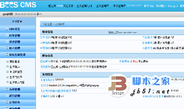 beescms php企业网站管理系统(全站生成html),BEES php企业网站管理系统 v4.0-CSDN博客