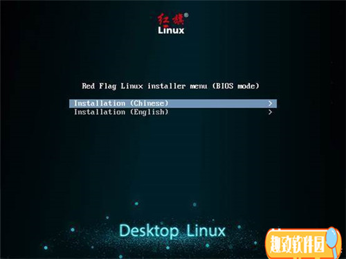 红旗linux镜像文件iso,红旗Linux11下载-红旗Linux国产操作系统11ISO 社区预览版下载...-CSDN博客