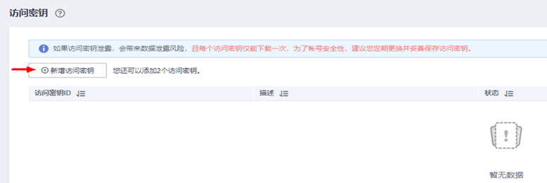 华为云 CodeArts Snap 智能编程助手 PyCharm 插件安装与使用指南_codearts snap如何使用-CSDN博客