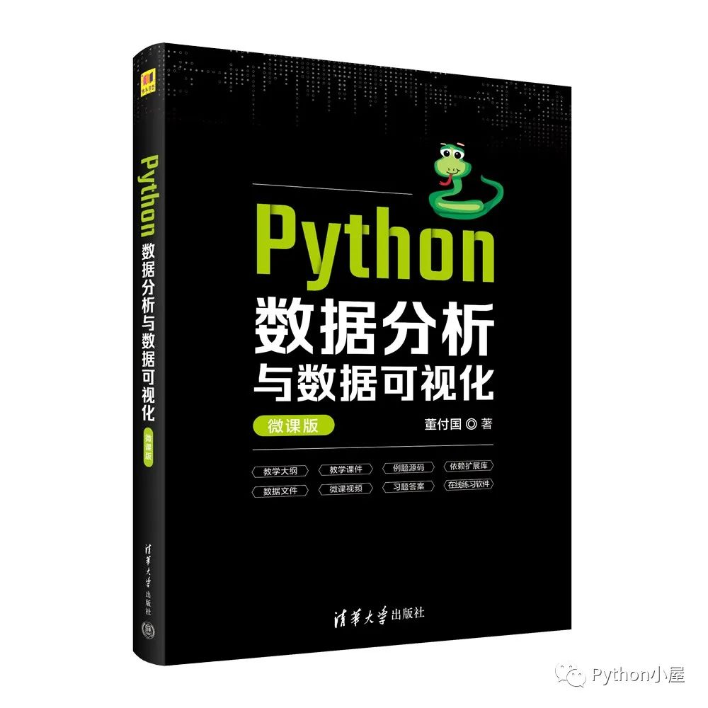 董付国老师Python系列教材（累计印刷超过220次）推荐与选用参考-CSDN博客