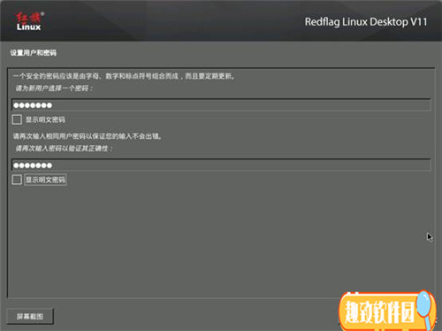 红旗linux镜像文件iso,红旗Linux11下载-红旗Linux国产操作系统11ISO 社区预览版下载...-CSDN博客