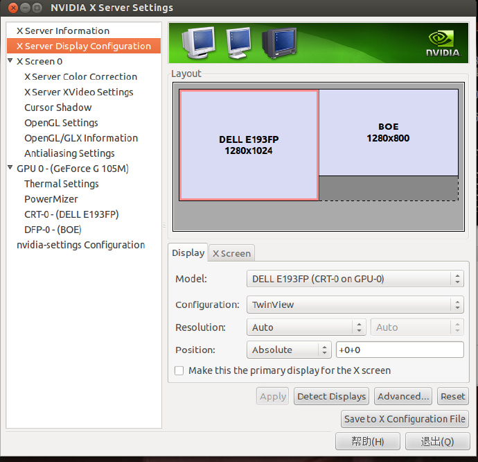 ubuntu 双显示器配置和固定IP设置_codestorm_新浪博客-CSDN博客