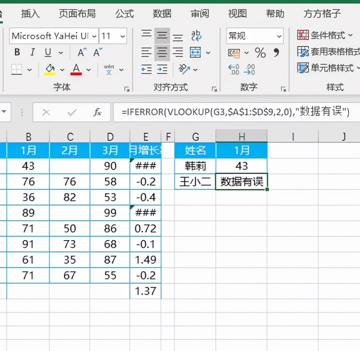 Excel中IFERROR函数的使用方法_excel iferror-CSDN博客