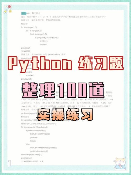 Python期末简答题及答案python期末题库和答案python简答题及答案 Csdn博客