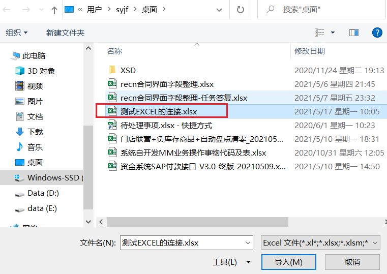 Excel中的power Query功能简介 Csdn博客 