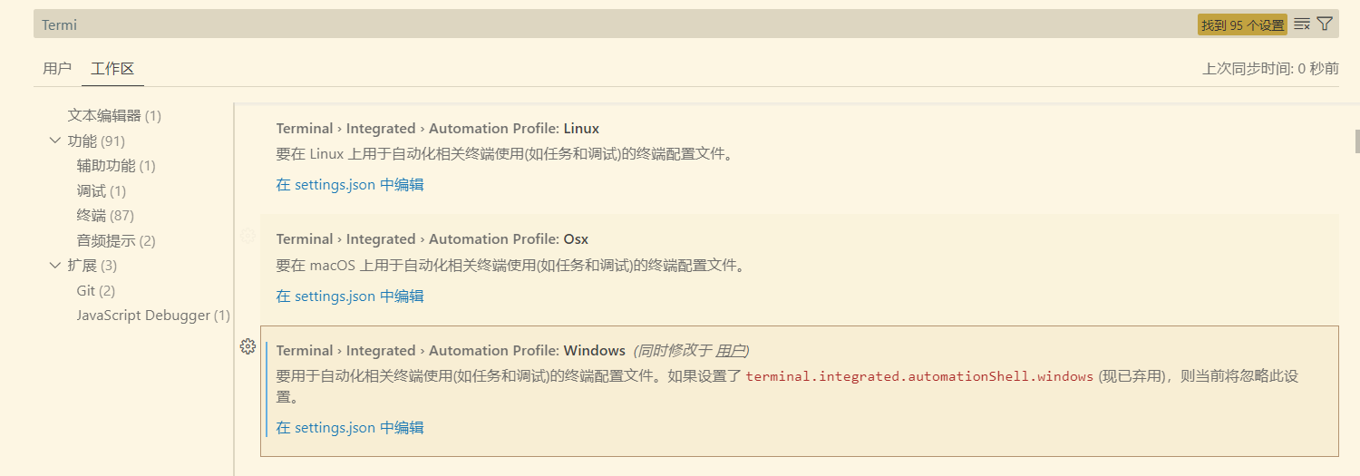 【vscode终端启动失败】 A Native Exception Occurred During Launch Cannot Create 