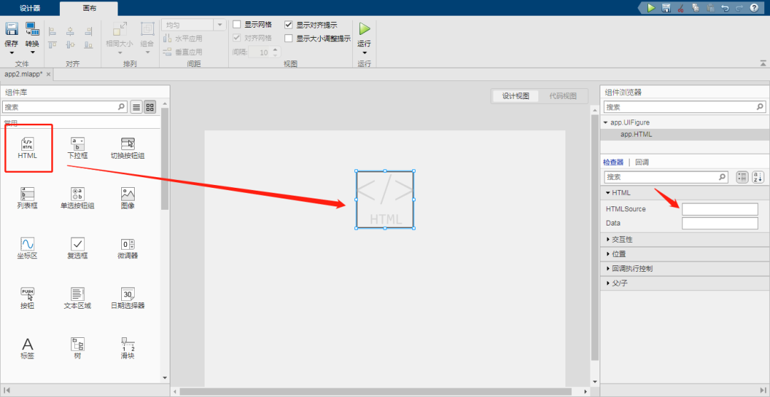 Matlab Gui实例 App Designer 自学实例8 Csdn博客