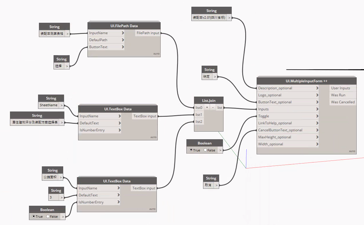 Dynamo|Datashapes——UI界面制作_dynamo 交互界面-CSDN博客