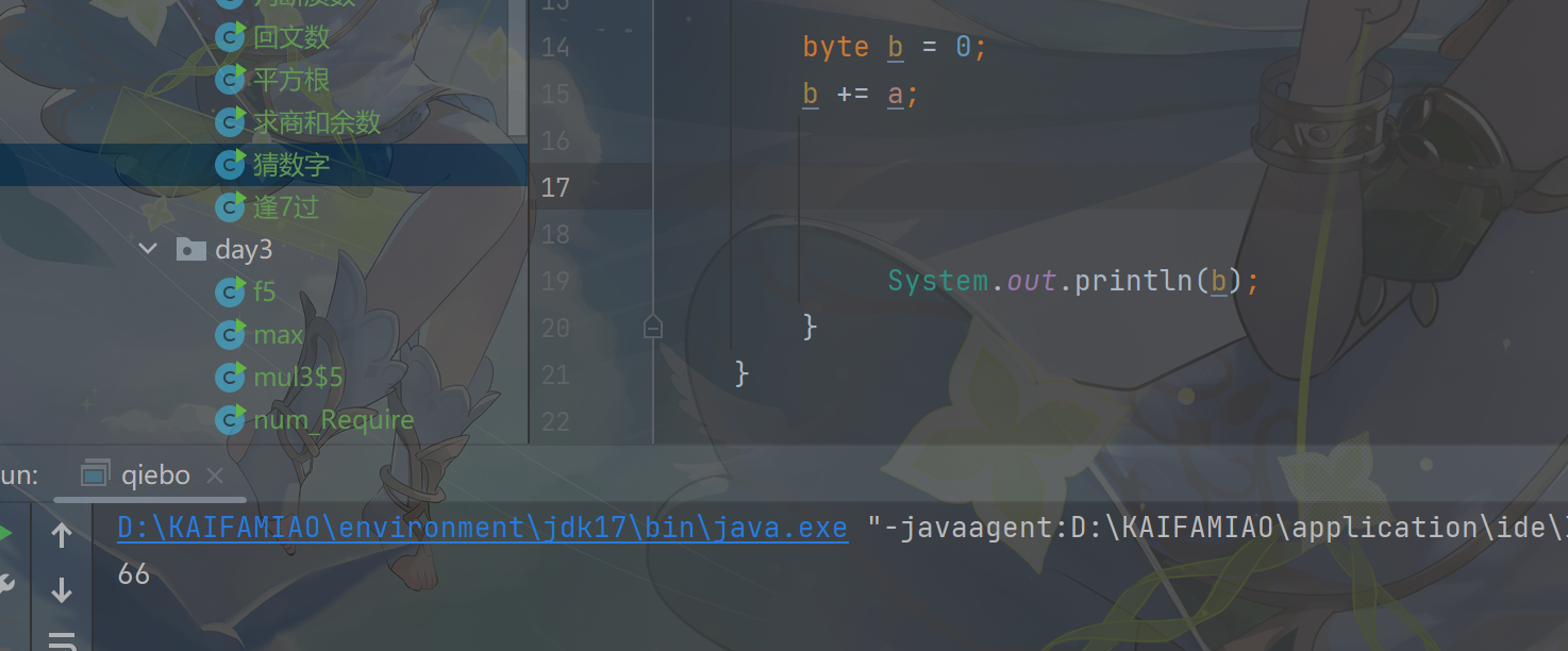 JAVA一些隐性强制转换与递增运算_java char递增-CSDN博客