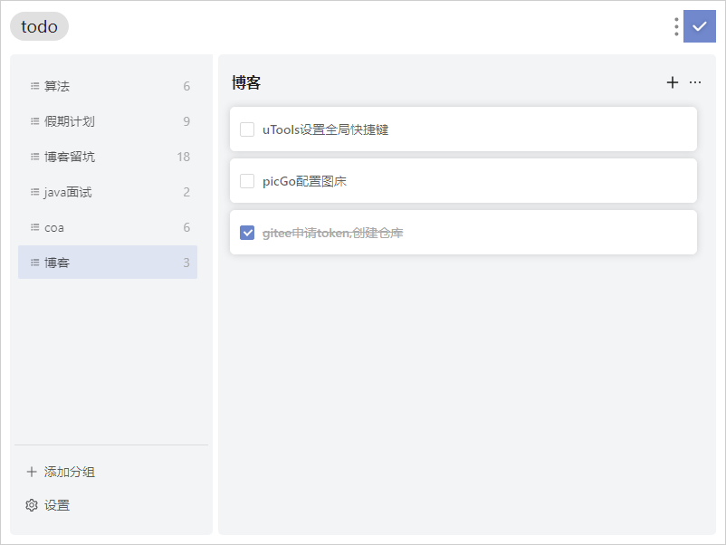uTools设置全局快捷键(图文详细)_alt+空格的翻译插件-CSDN博客