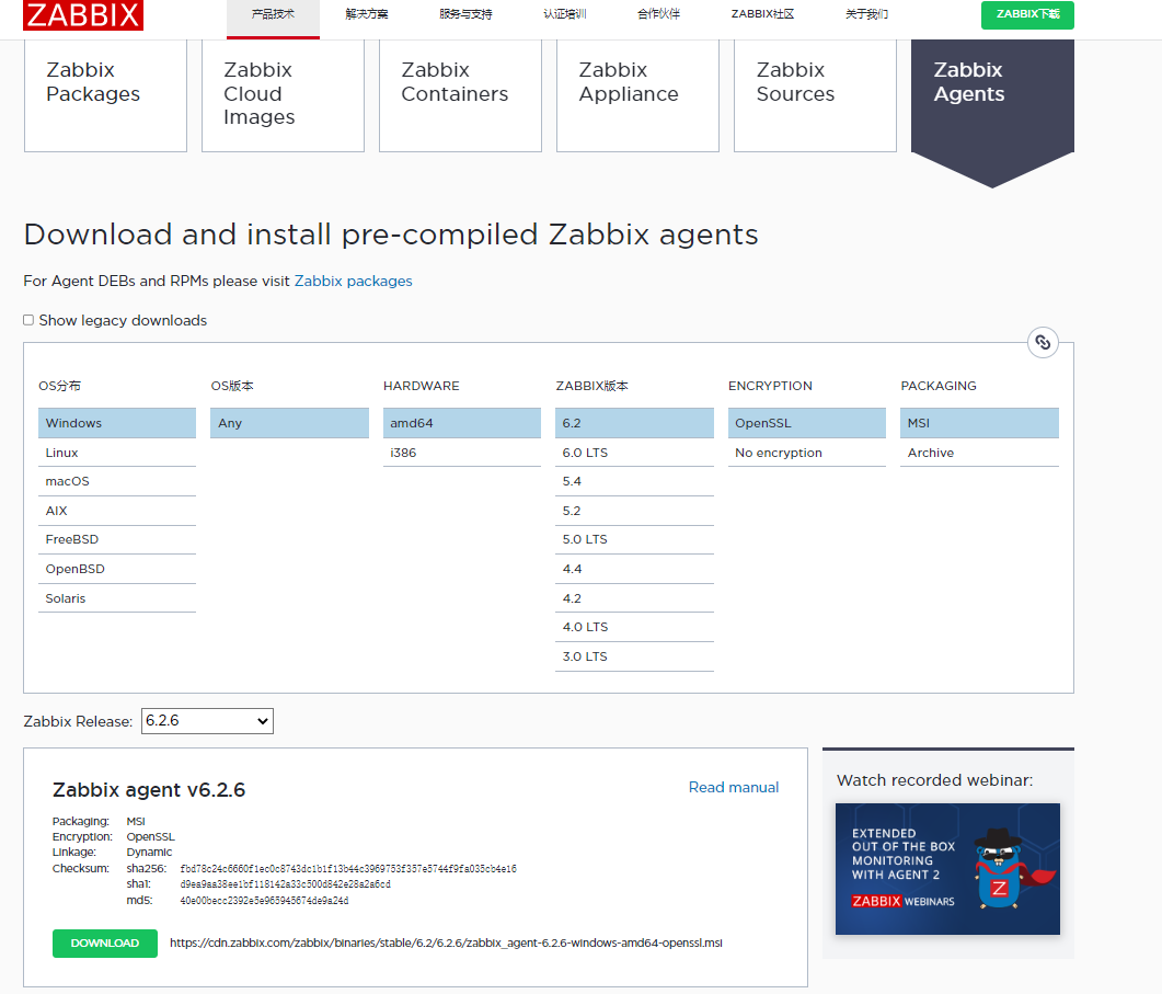 AlmaLinux9.1安装部署Zabbix6.4_almalinux国内源-CSDN博客