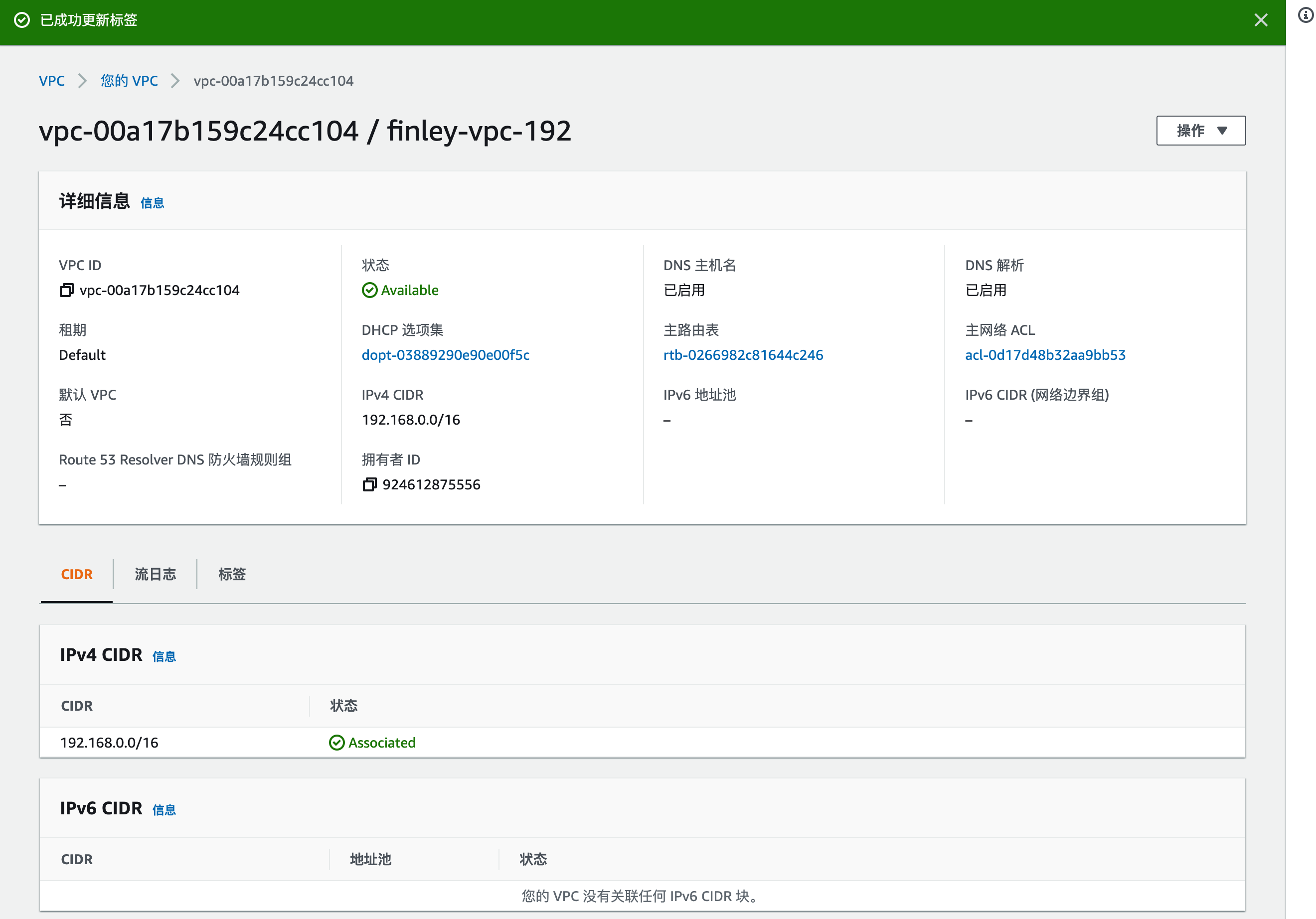 AWS--VPC介绍与使用_aws vpc-CSDN博客