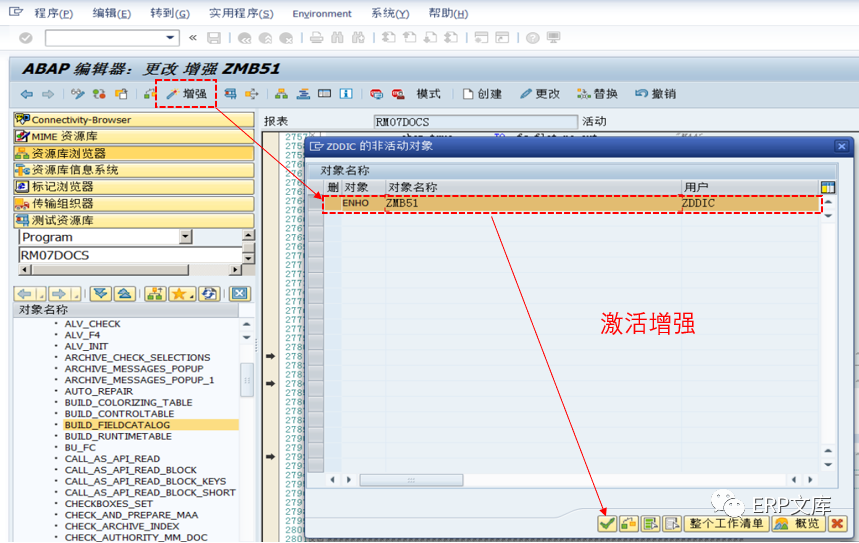 SAP软件MM模块项目实施中常用增强之二：MB51报表增加字段-CSDN博客