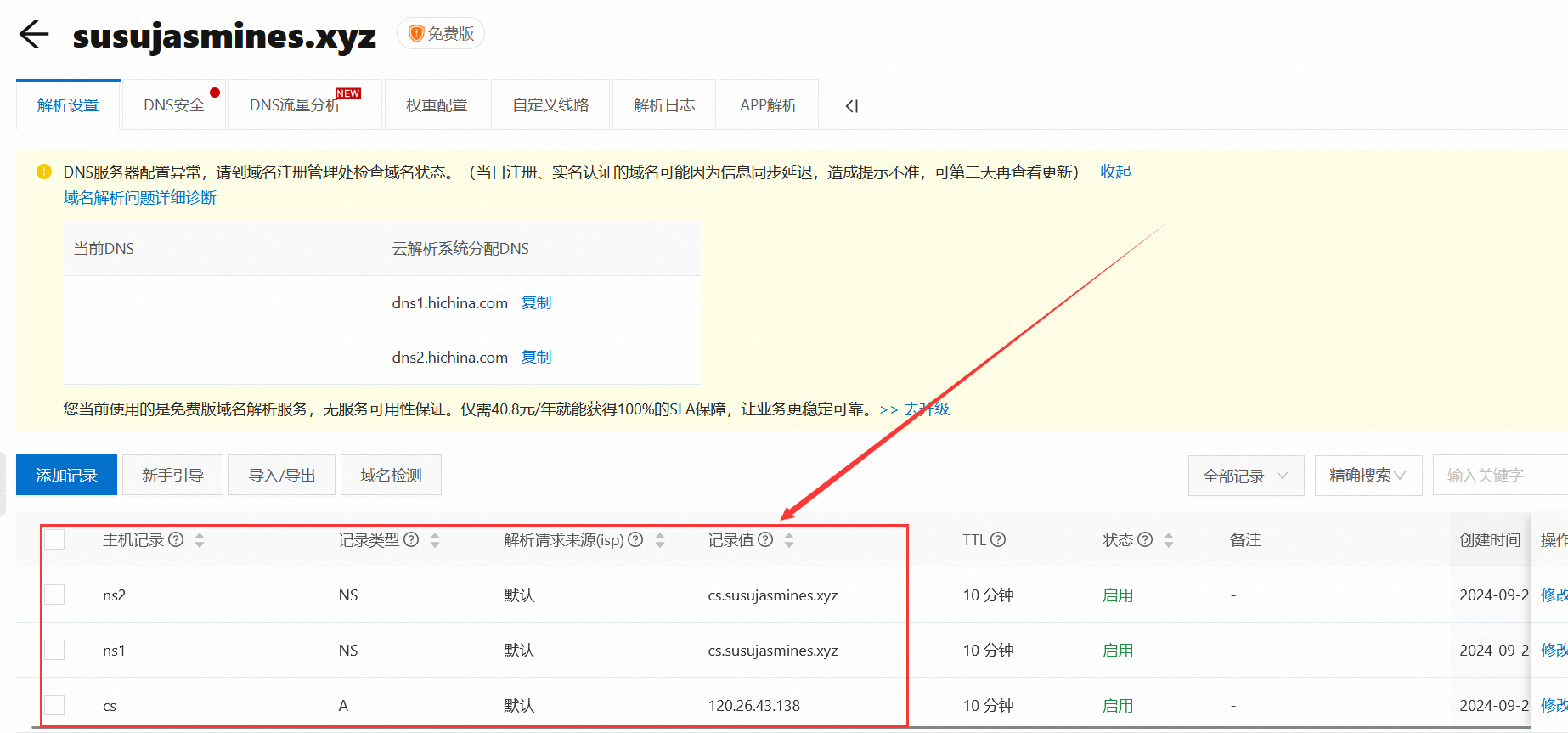 内网穿透_CS隧道技术(icmp,smb,ssh,dns)_cs dns隧道-CSDN博客