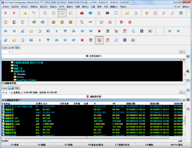 Total Commander Ultima Prime（全能文件管理器）官方中文版V8.1 | total commander下载-CSDN博客