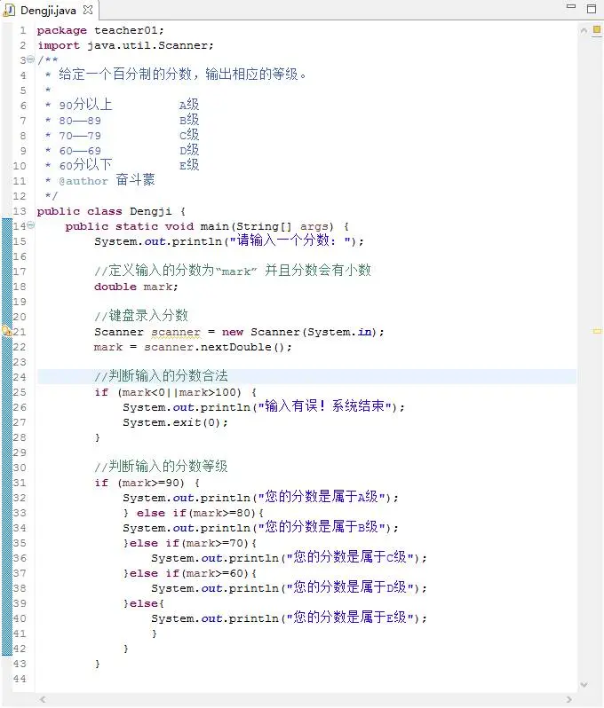 Java案例-分数查等级程序_程序命名为dengji学号.java,成绩分为abcde五个等级,请算出一个有10个元素的in-CSDN博客