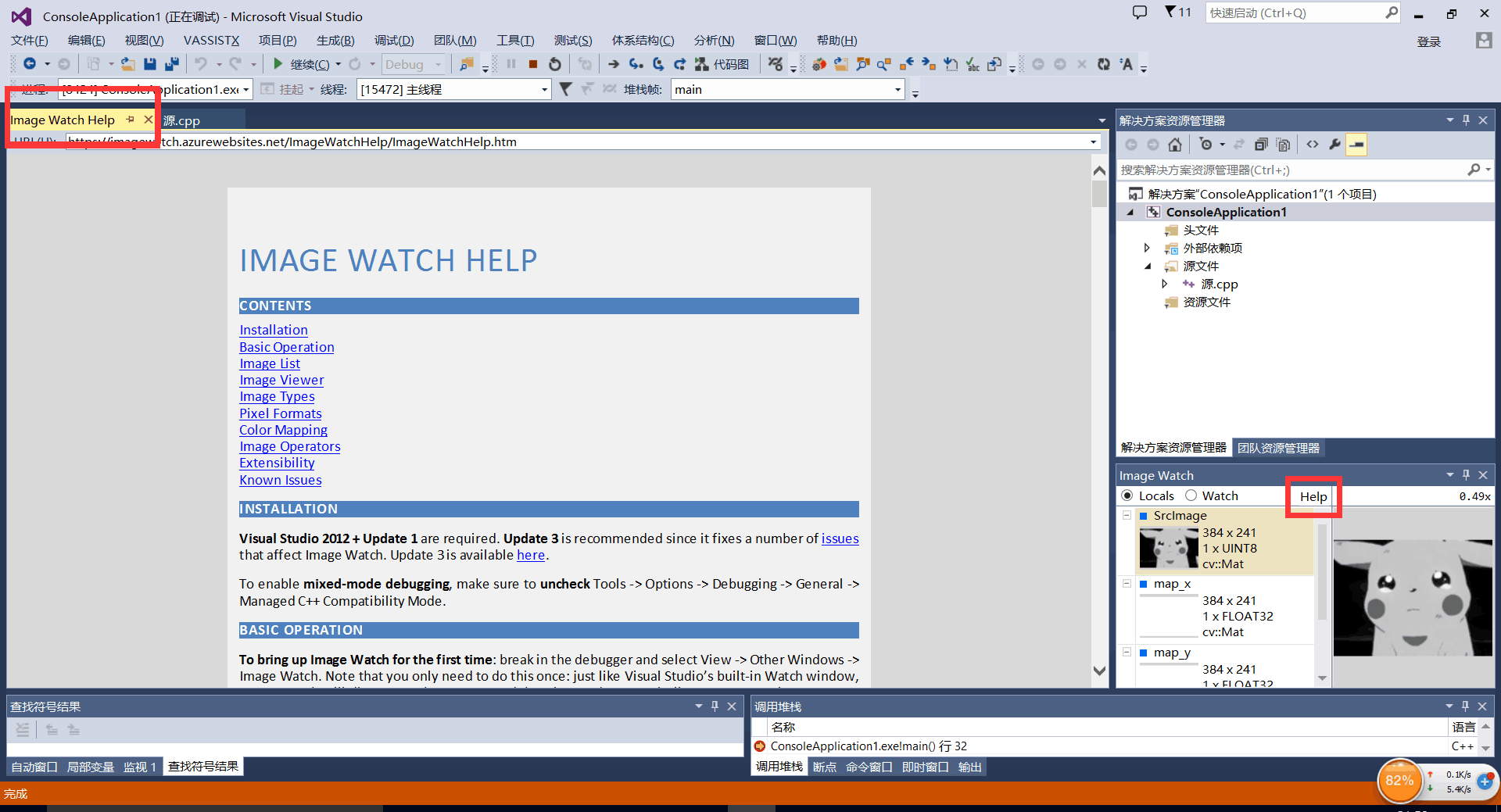 OpenCV ImageWatch插件安装与使用说明_opencv 看图插件-CSDN博客