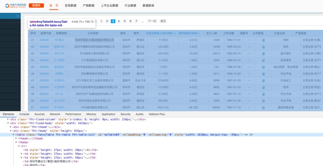 Html数据分析表格api如何批量采集网页表格数据？开学第24讲研究主题没数据怎么办？爬取公开网站数据 Csdn博客 