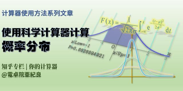 5分制绩点计算器使用科学计算器进行数据拟合与回归分析 Csdn博客