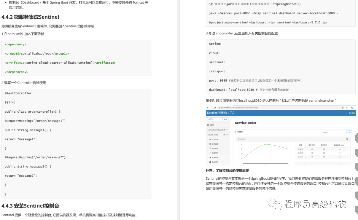 吹爆“alibaba”!自研spring全家桶全套全彩学习笔记(终极版) Spring全家桶学习笔记 Csdn博客