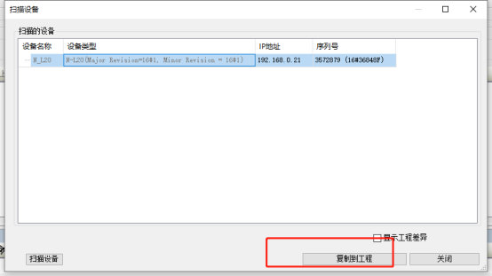 Codesys和基恩士扫码枪Ethernet/IP通信_基恩士sr5000客户端软件下载-CSDN博客