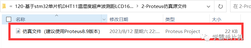 stm32单片机DHT11温湿度超声波测距LCD1602显示Proteus仿真全套资料_stm32f4,dht11,lcd1602-CSDN博客