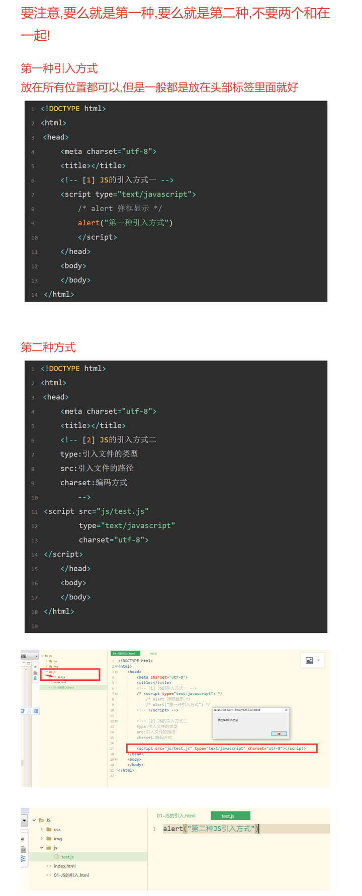 网页编程 02 Javascript 声明与引入引入外部js 声明 Csdn博客 