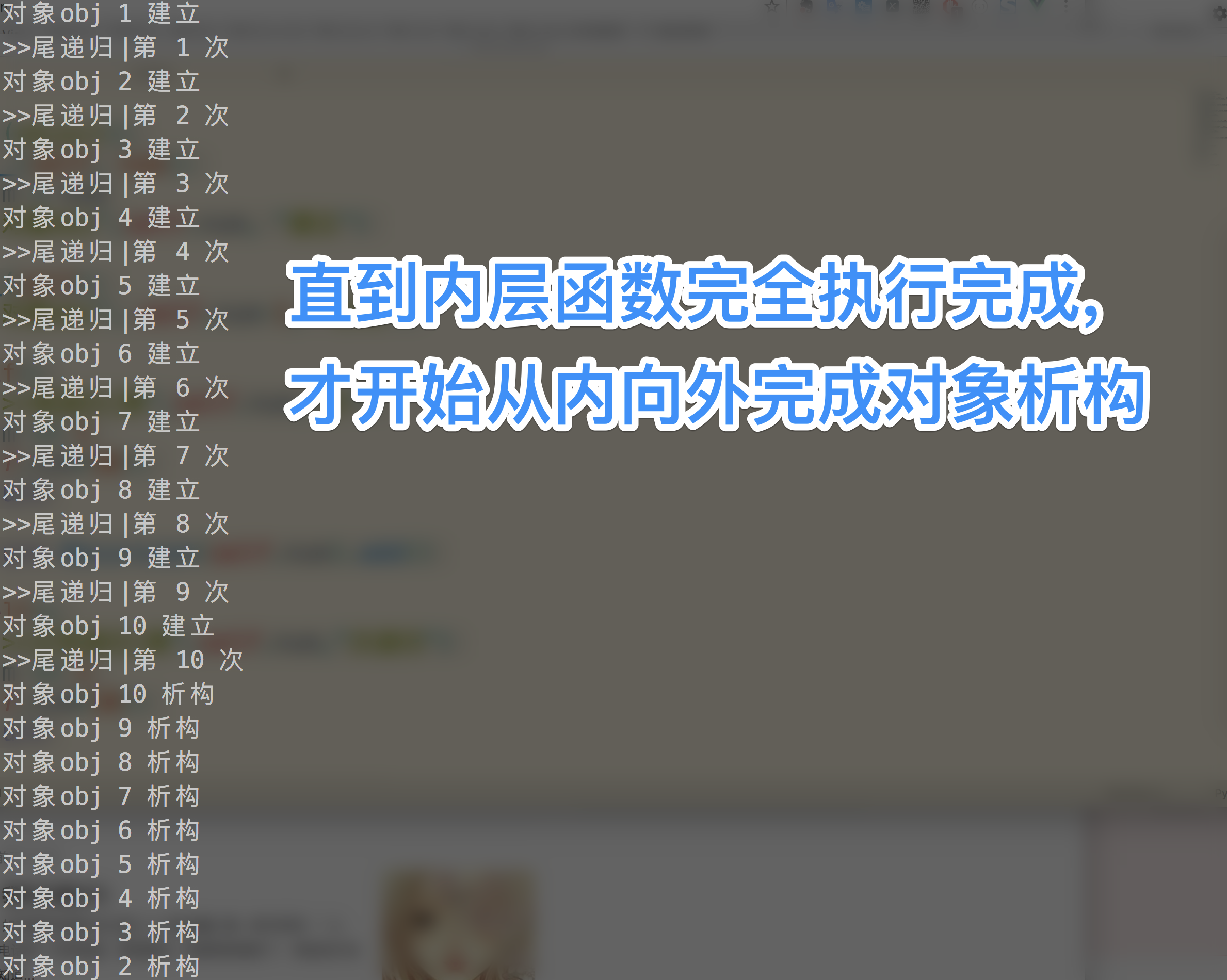 尾递归是怎么一回事 Csdn博客 