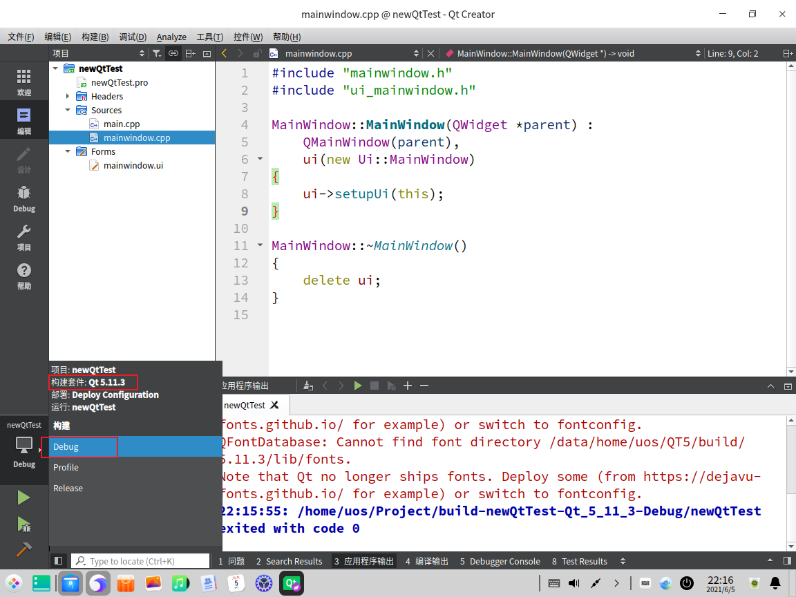 Linux UOS 编译Qt源码&Qt Creator源码调试_linux qtmultimedia 源码编译-CSDN博客