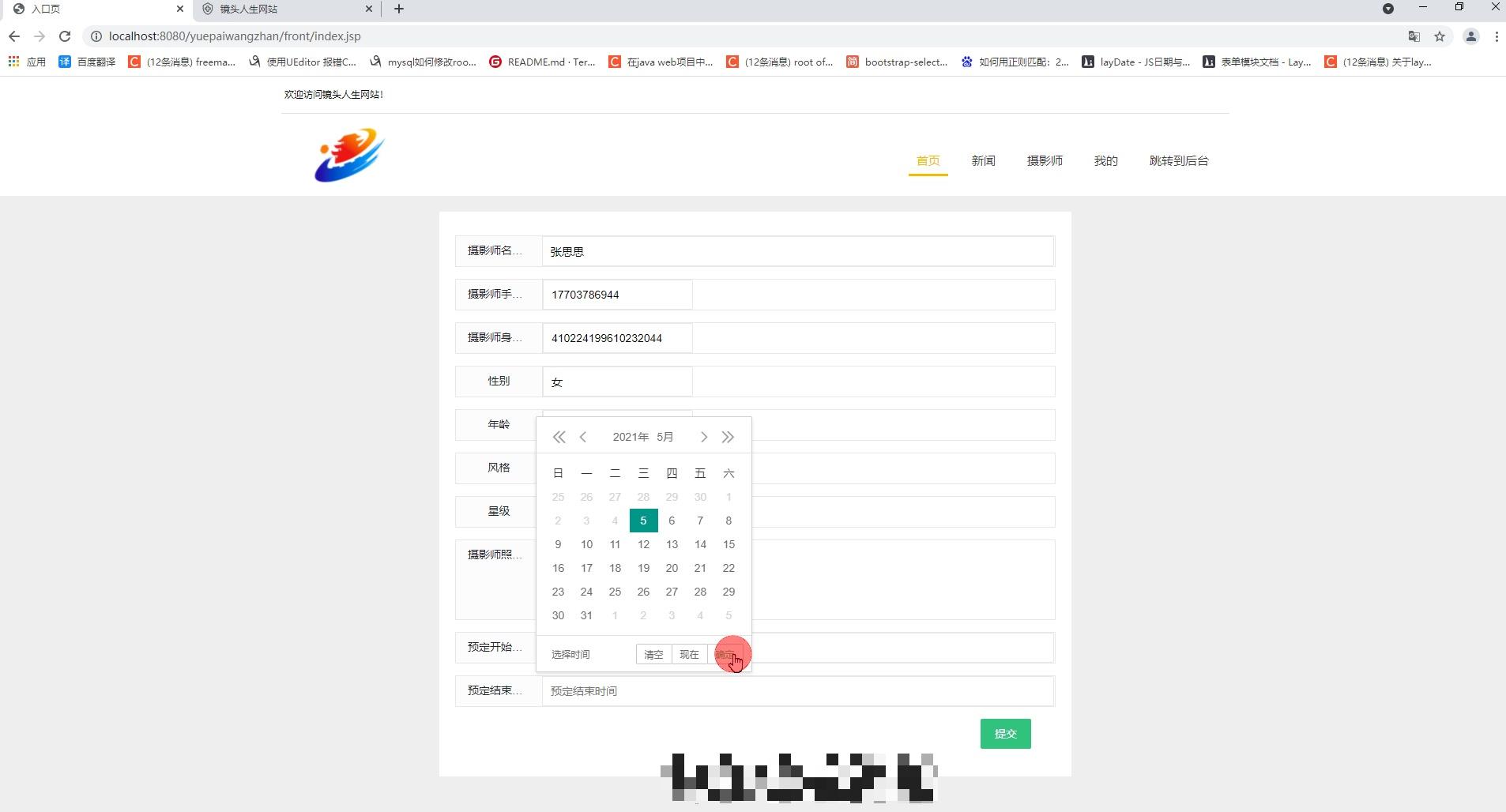 基于Java+SSM+JSP约拍网站(源码+LW+调试文档+讲解等)/约拍网站/摄影约拍/专业约拍/约拍服务/在线约拍/约拍平台/约拍社区/约拍经验/约拍分享/约拍心得-CSDN博客