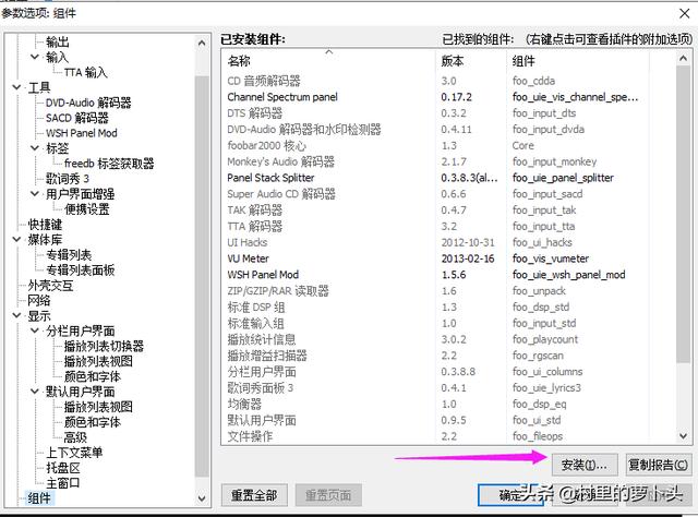 foobar2000 插件_foobar2000配置UPNP教程，功放机Music Server模式局域网播放音乐-CSDN博客