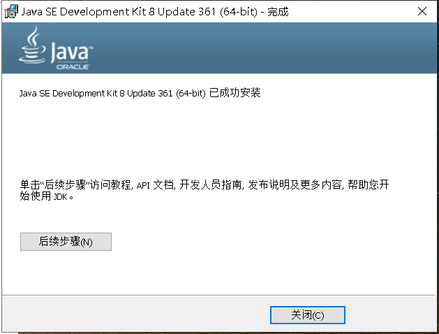 java8 jdk1.8在windows下安装过程_windows安装java8-CSDN博客