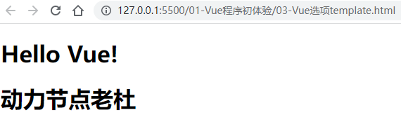 动力节点老杜Vue框架教程【一】Vue程序初体验_2301_76637473的博客-CSDN博客