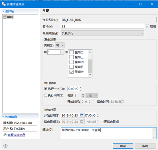 达梦数据库如何做定时备份和删除过期备份达梦数据库dm8通过shell进行定期数据备份、定期清理历史备份集 Csdn博客 