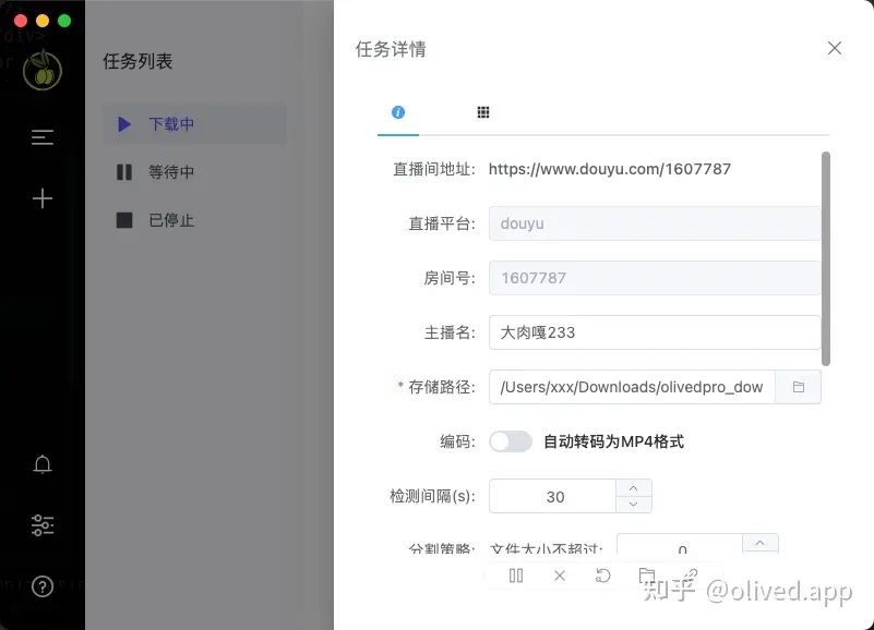 OlivedPro 直播录制录屏软件可以实现24小时无人值守直播，支持录制 Youtube、Twitch、Tiktok、抖音、斗鱼、虎牙 ...