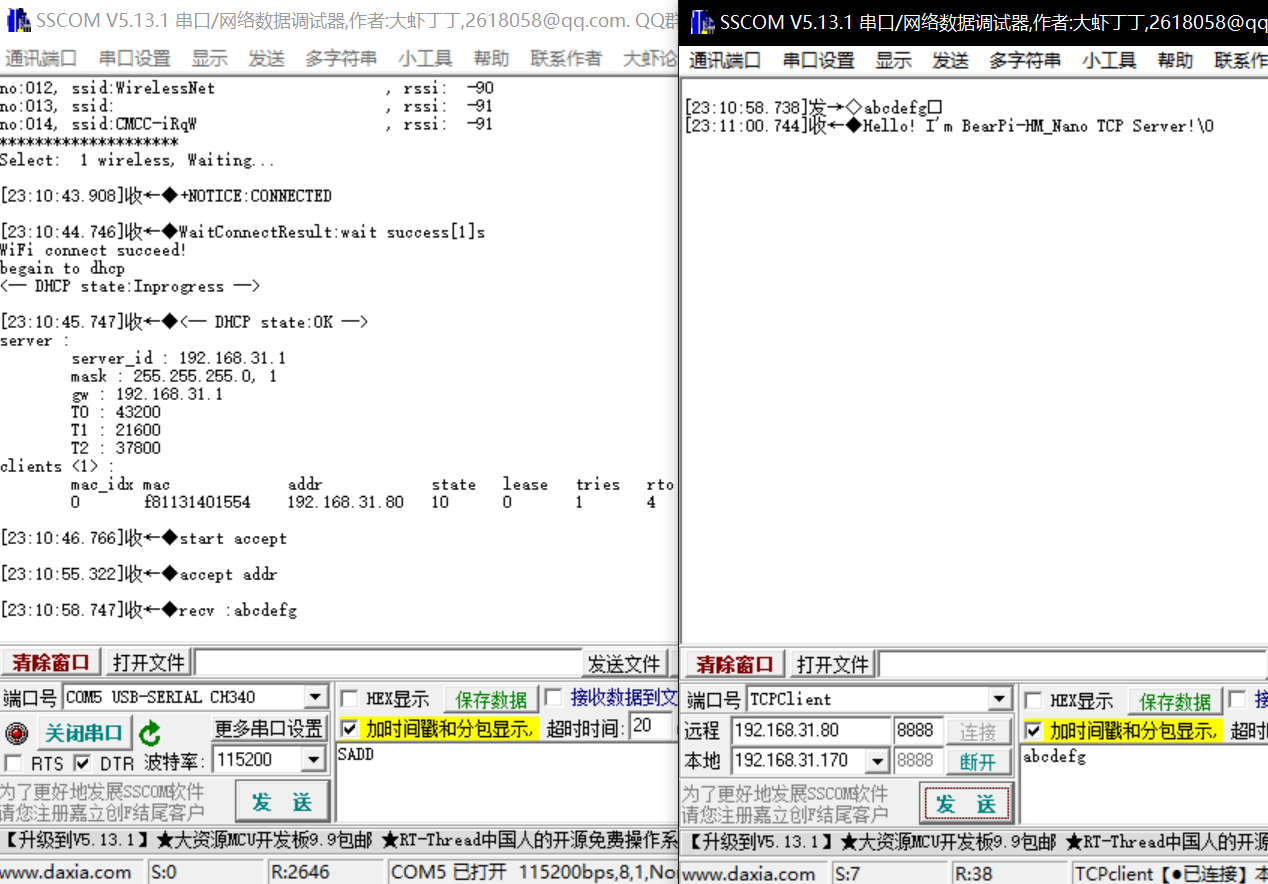 HI3861学习笔记（21）——TCP服务端_hi3861 tcpserver-CSDN博客